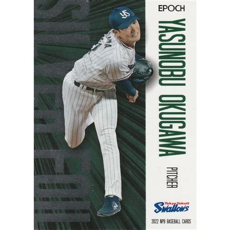 Epoch 2022 Npb 奥川恭伸 Sf 01 シルバーフォイル Epoch2022npbsf 01 トレカショップ Clear