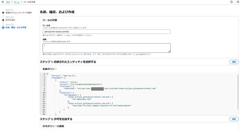 github actionsを使ってlambdaの更新を自動化してみた
