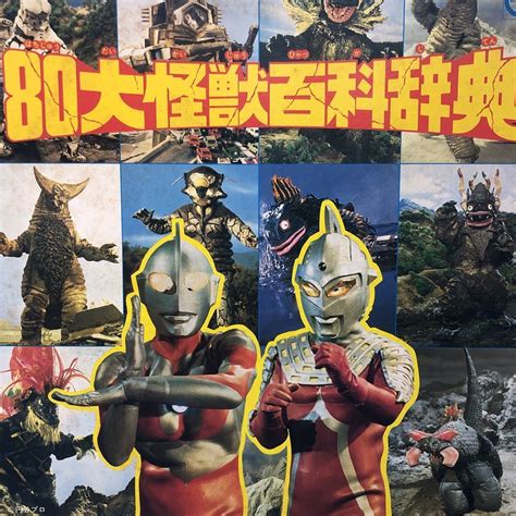 ウルトラ怪獣大百科 ウルトラセブン他 VHS レンタル落ち の落札情報詳細 ヤフオク落札価格情報 オークフリー