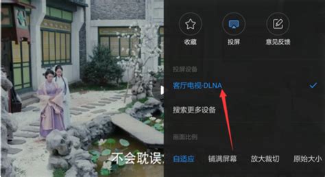 Tcl电视怎么投屏