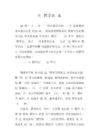 日语教学法综述 豆丁网