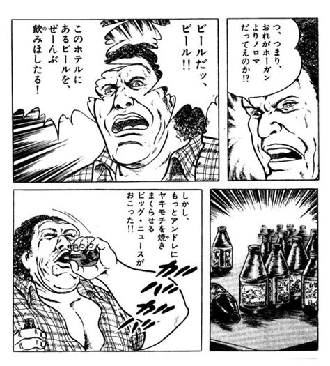 美味しそうにビールを飲む漫画といえば、「プロレス・スーパースター列伝」の 猫整体 キュベレイ さんのマンガ ツイコミ 仮