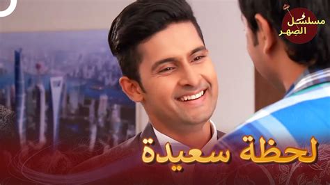 9 لقد أنقذتني الكثير من المتاعب مسلسل الصِهر Youtube