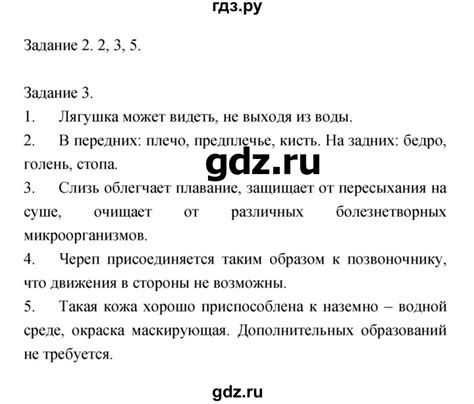 ГДЗ лабораторная работа 10 биология 7 класс тетрадь для лабораторных ...
