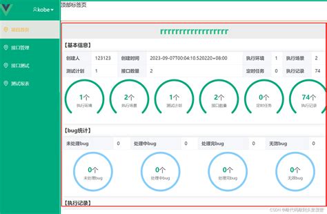 平台项目首页——左侧菜单栏实现（三） 慕课网首页左侧列表网页代码 csdn博客