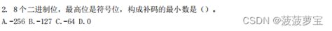 计算机组成原理 第一二章 概述和数据的表示和运算【期末复习考研复习】计算机组成原理第一二章总结 Csdn博客