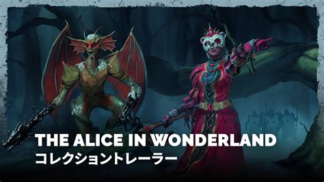 Dead By Daylightストアコレクション 「不思議の国のアリス」コレクション Dead By Daylight