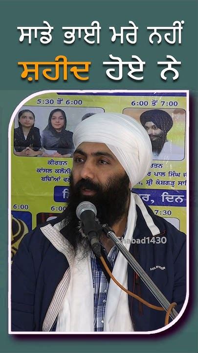 Saheed Singh 🙏🏻 Shabad1430 Viralvideo Waheguru Youtube