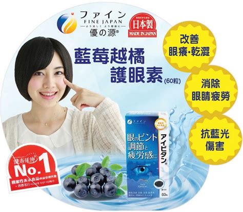 日本製造 藍莓越橘護眼素 一樽60粒 Tiny Corner