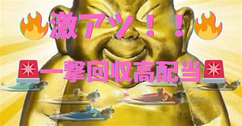 🔥住之江8r1846🔥🚨一撃回収🚨🚀ここ勝負レース🚀⚠️一撃狙う⚠️｜🐧pepper🐧 競艇予想