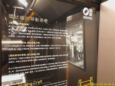 台北趴趴走─乘車趣─新北捷運移動美學 Webman 的網誌 Udn部落格