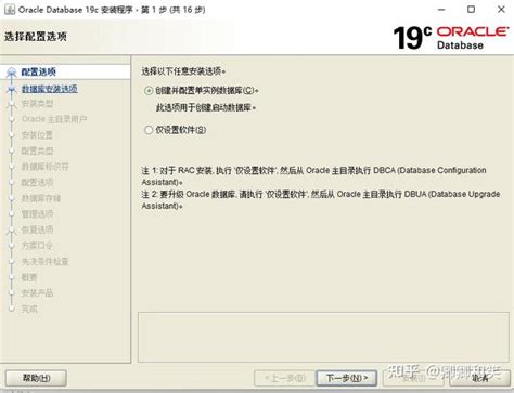 Oracle 19c Windows11 安装流程纪实 知乎