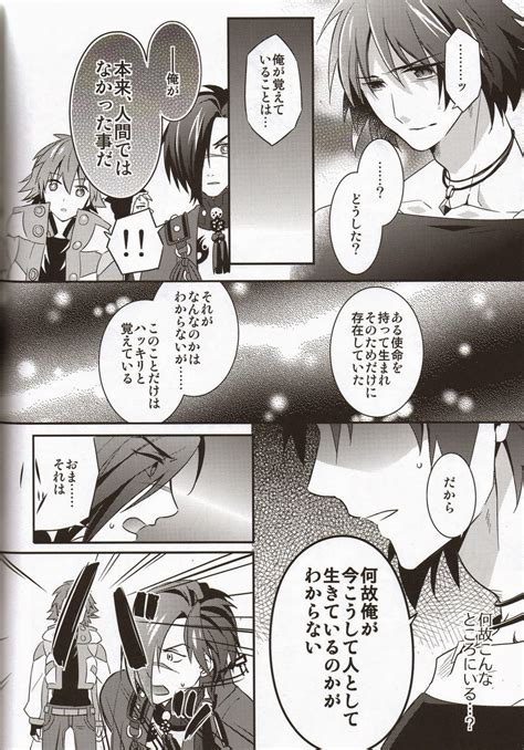 Smat Dramatical Murder Dj Seinα Jp Myreadingmanga