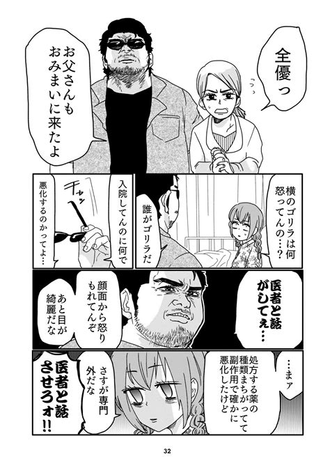トイレが血まみれになるほどの出血で病院を受診すると、1万人に1人の難病だと診断され病気の体験を明るく描いた、とにかく笑えるギャグエッセイ