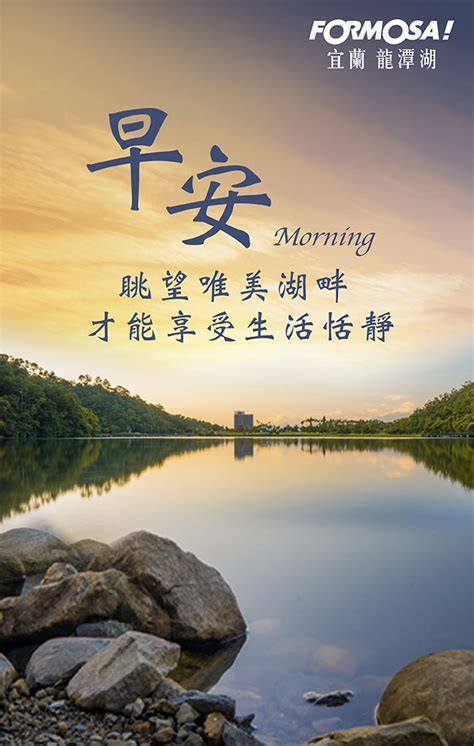 假日愉快早安圖！line貼圖免費下載 Formosa！貼圖酷