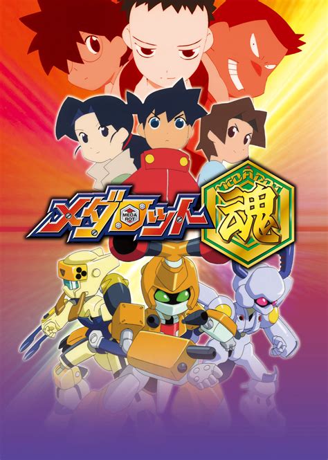 メダロット魂 Neoapo アニメ･ゲームdbサイト