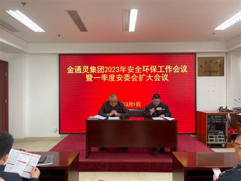 集团新闻 新闻中心 金通灵科技集团股份有限公司