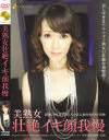 美熟女壮絶イキ顔我慢 滝沢さゆり AROUND JFYG 082 AT Mania 新品中古アダルトDVD通販買取