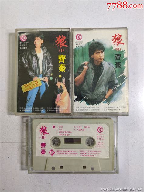 磁带两盒，齐秦，狼1，2，附加送裸带2【7788收藏收藏热线】