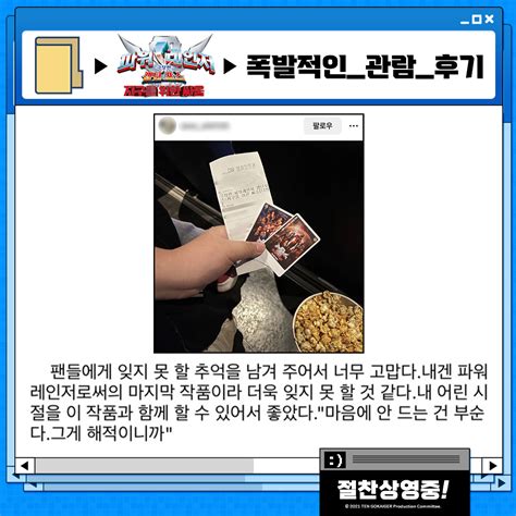 대원미디어 On Twitter 극장판파워레인저캡틴포스지구를위한싸움 애니메이션 1월개봉영화 파워레인저 캡틴포스 겨울방학대개봉 1월19일대개봉 2023년설날