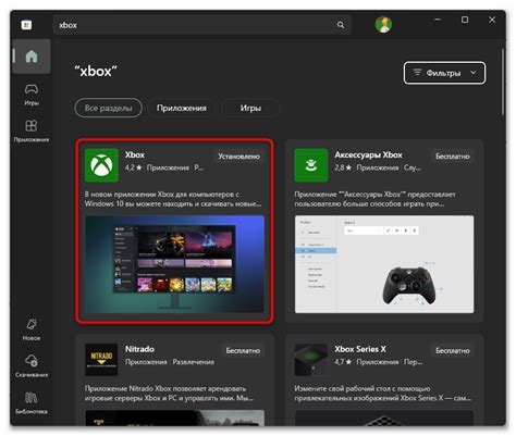 Как удалить Game Bar в Windows 11