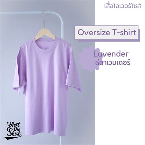 เสื้อโอเวอร์ไซส์ Oversize T Shirt สไตล์เกาหลี นุ่มสบาย ไม่ร้อน เสื้อยืด