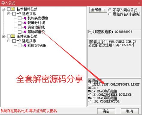 通达信《筹码峰价值资金动能线》幅图公式 廷进金钻指标 源码文件分享 金钻指标 公式网