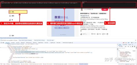 超实用!rpa自动化不可或缺的xpath校验工具 Xpath Helper下载安装及使用教程 知乎 超实用!rpa自动化不可或缺的xpath校验工具 Xpath Helper下载安装及使用教程 知乎