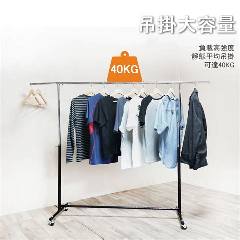 拜爾家居 鐵製款單桿伸縮曬衣架 Mit台灣製造 全鐵製 單桿伸縮衣架 晾衣架 吊衣架 掛衣架 Pchome 24h購物