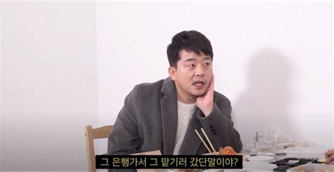 김준호 정자은행 썰 유머 움짤 이슈 에펨코리아