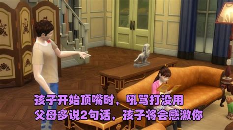 孩子开始顶嘴时，吼骂打没用，父母多说2句话，娃将会感激你母婴育儿家庭教育好看视频