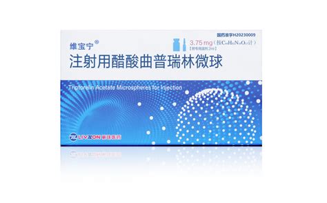 托珠单抗注射液 丽珠医药集团股份有限公司