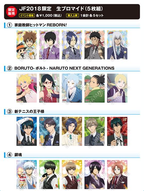 ジャンプフェスタ2018 エンスカイ出展内容 エンスカイnews