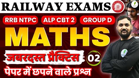 🔥rrb Ntpc Alp Cbt 2 Group D Maths यहीं से आया था यहीं से आएगा Set