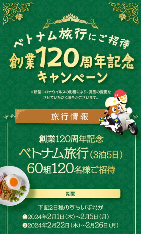 懸賞情報 かりん風味の四方山日記