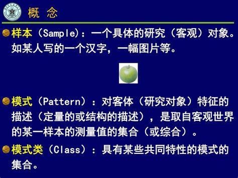 PPT 模式识别 Pattern Recognition PowerPoint Presentation ID