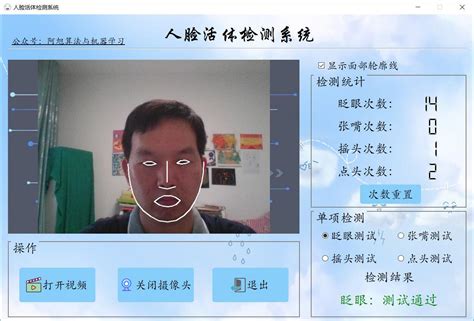 3合1人脸检测 表情识别 活体检测合集