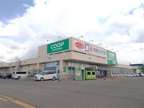 コープさっぽろ えべつ店 江別市元江別スーパー Yahooマップ