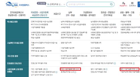 사업자등록신청 후 현금영수증 가맹점 가입 방법 3가지 가입기한