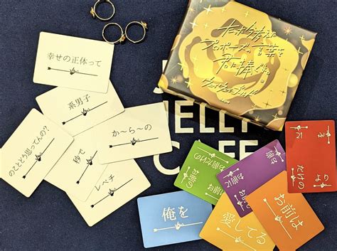 たった今考えたプロポーズの言葉を君に捧ぐよ。 ─ウェイウェイゴールド─ Jelly Jelly Cafe ボードゲームカフェ
