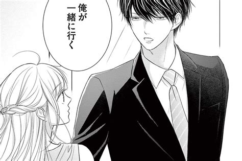 彼氏と一緒に友達の結婚式に行くはずだったのに、3日前に別れた。気まずいけど行く？ 行かない？【王様は花にかしずく＃1】｜ニフティニュース