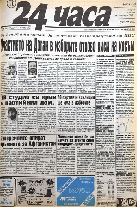 Машина на времето Машина на времето РЕТРО Новини