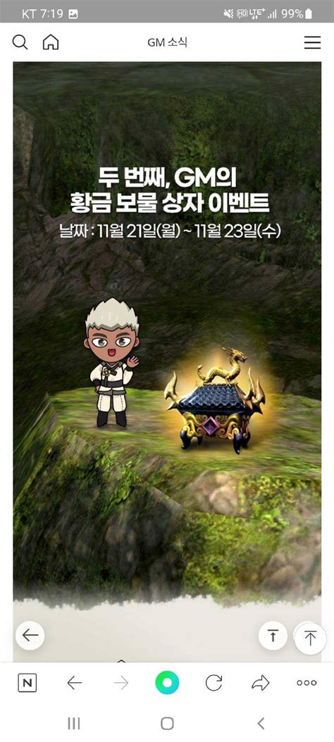 이건머여 그냥 접속 선물이나줘 귀찮다 블레이드and소울 레볼루션 공식 커뮤니티