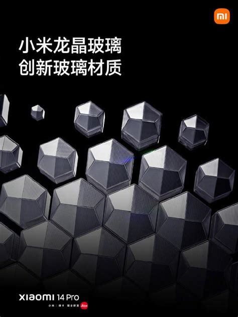 比昆仑更硬！小米发布龙晶玻璃 小米有史以来最强手机新浪网