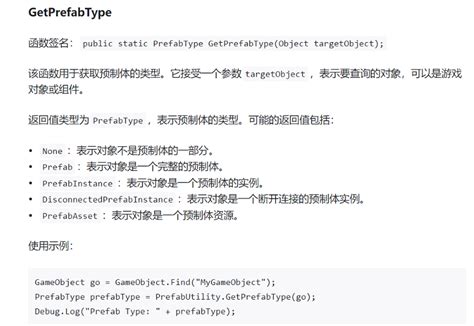 【unity学习笔记】第十四 Prefab 概念解惑unity Prefab Csdn博客