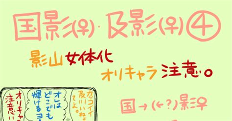 ハイキュー 【hq】国影・及影4 Archiのマンガ 国影 女体化 にょたキュー Pixiv