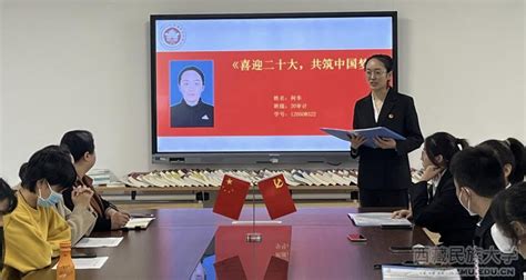西藏民族大学财经学院