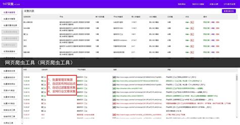 网页爬虫 爬取 第9页 大山谷图库