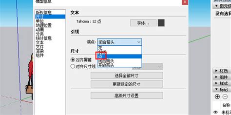 su怎么调整尺寸单位 360新知