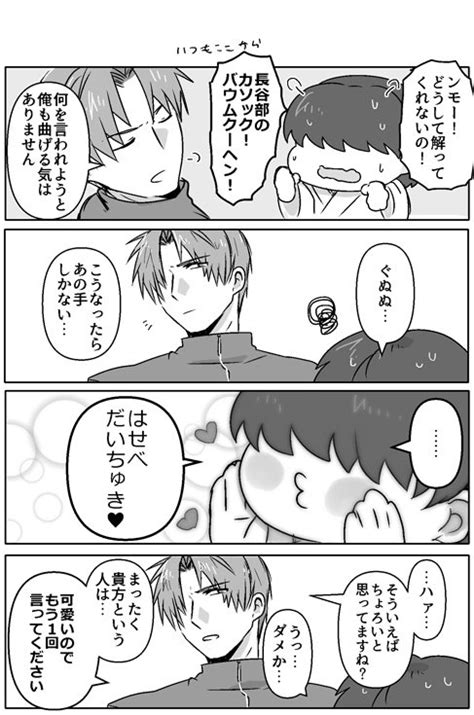 あきはるこの宴は三日三晩続いた White E Engine さんの漫画 278作目 ツイコミ 仮